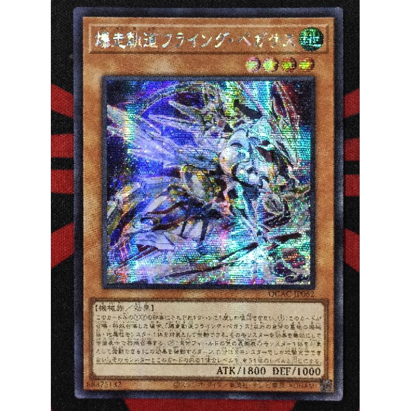 YUGIOH KONAMI QCAC-JP062 SLF1-JP009 Flying Pegasus Railroad Stampede (NPR/SR/SCR) | Shopee Malaysia