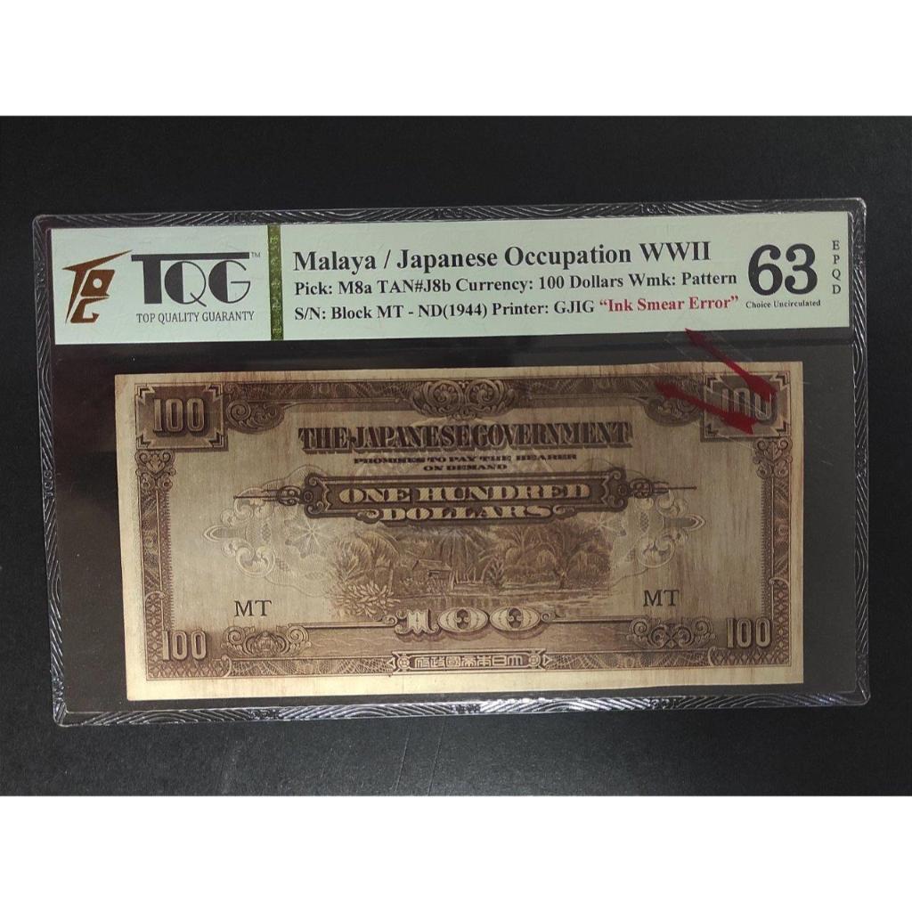 Malay Japanese Occupation Old Banknote 100 Dollars Year 1944 Error Note ...