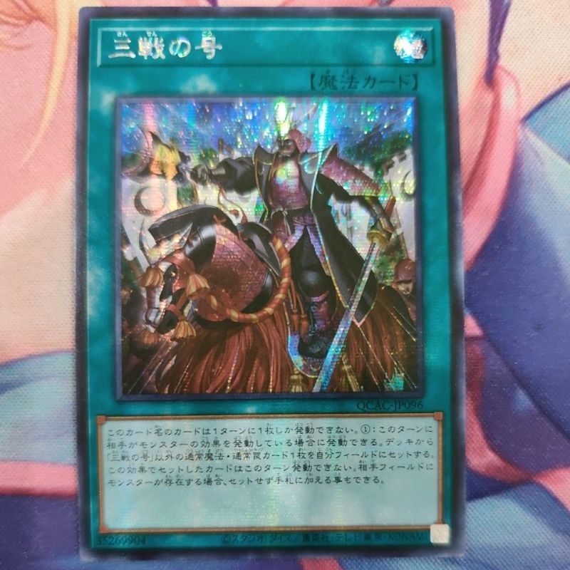 YUGIOH PHHY-JP069 TT01-JPA17 QCAC-JP096 Triple Thrust (N/R/UR/SER) | Shopee Malaysia