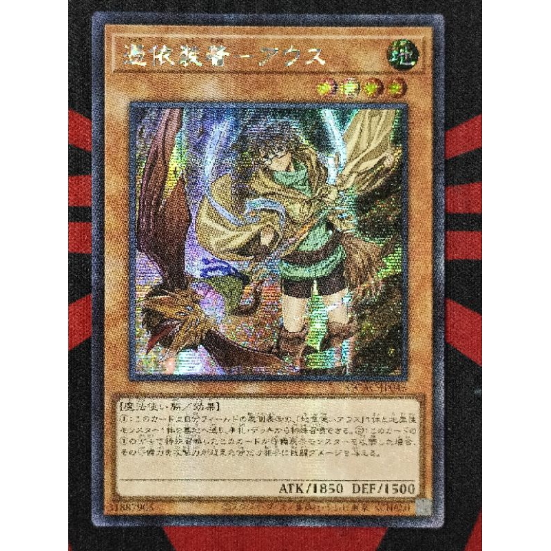 YUGIOH KONAMI QCAC-JP043 Familiar-Possessed - Aussa (UR/SCR) | Shopee Malaysia
