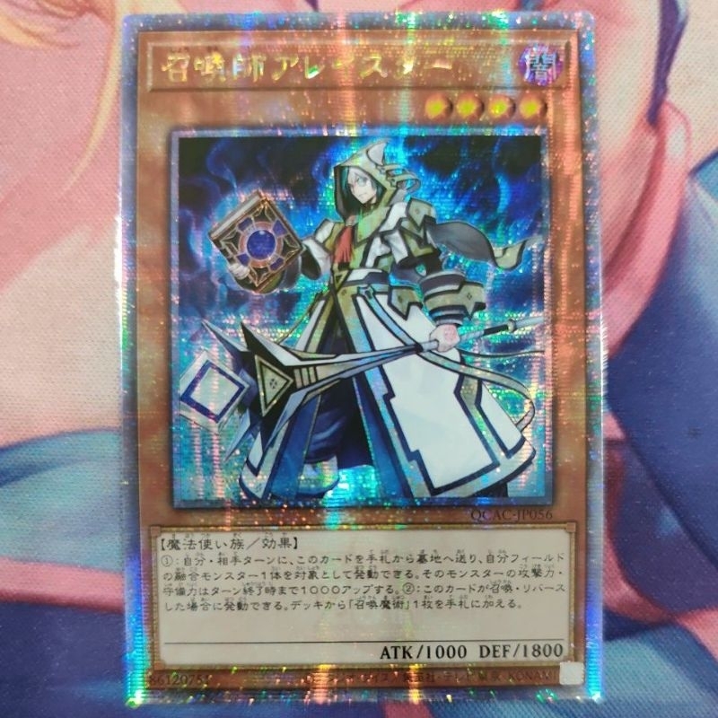 YUGIOH QCAC-JP056 Aleister the Invoker (QCSER) | Shopee Malaysia