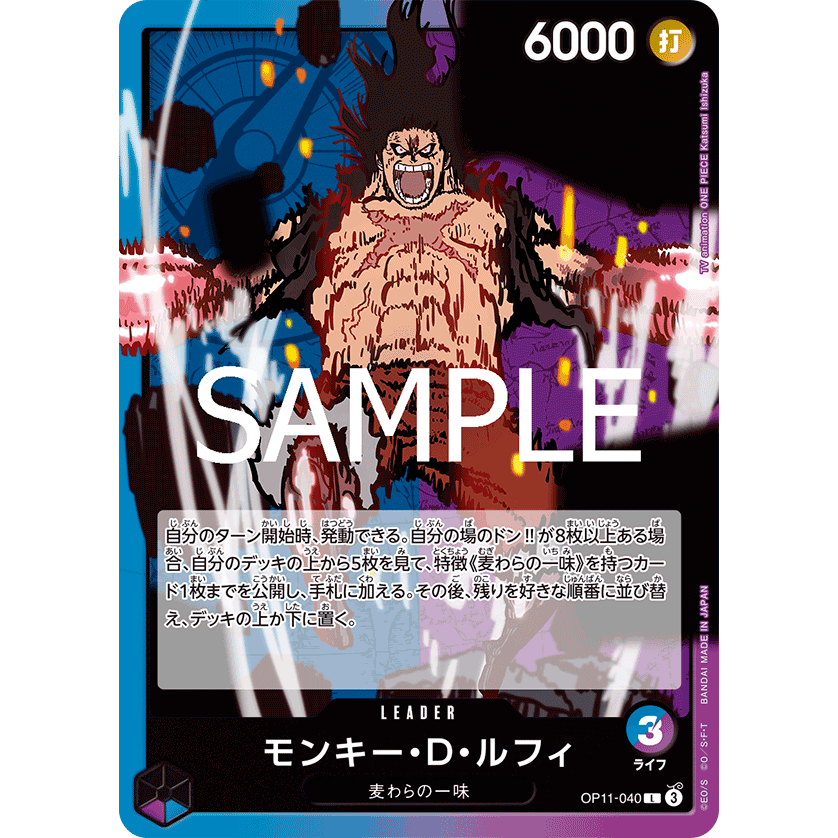 One Piece Card Game OP11-040 | L | A Fist of Divine Speed | Shopee Malaysia