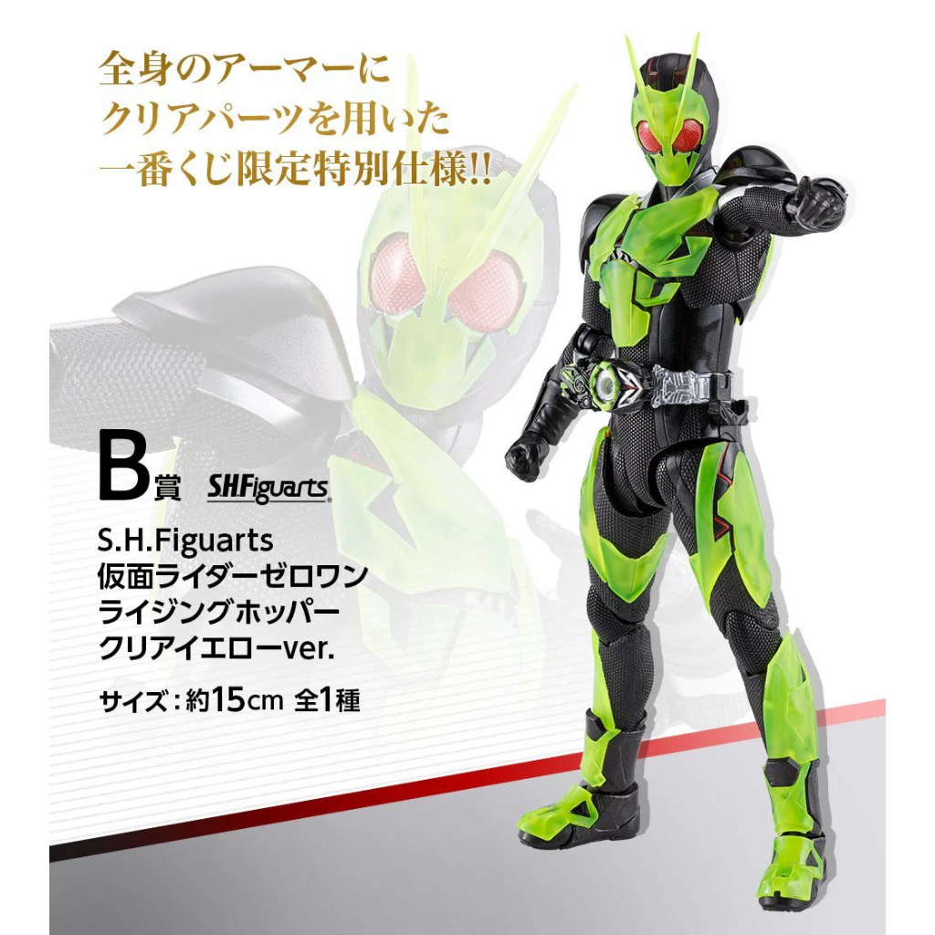 (Ready Stock) Ichiban Kuji B Prize SHF S.H.Figuarts Kamen Rider Zero ...