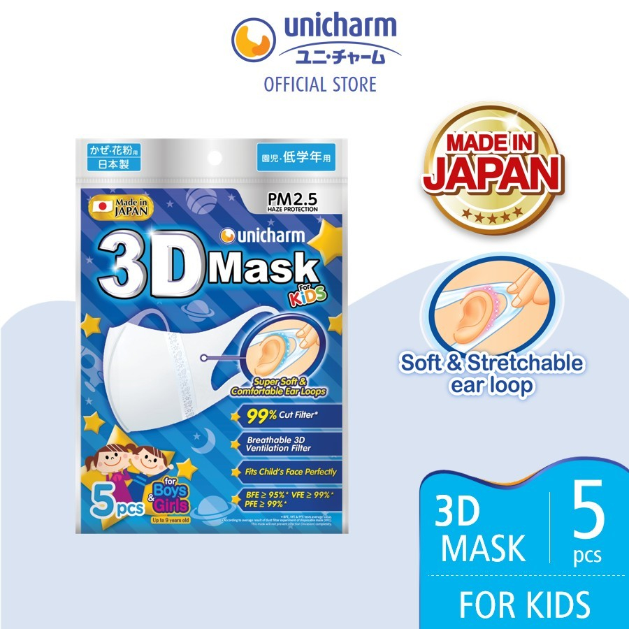 Unicharm 3D Face Mask Kids 5pcs | Shopee Malaysia