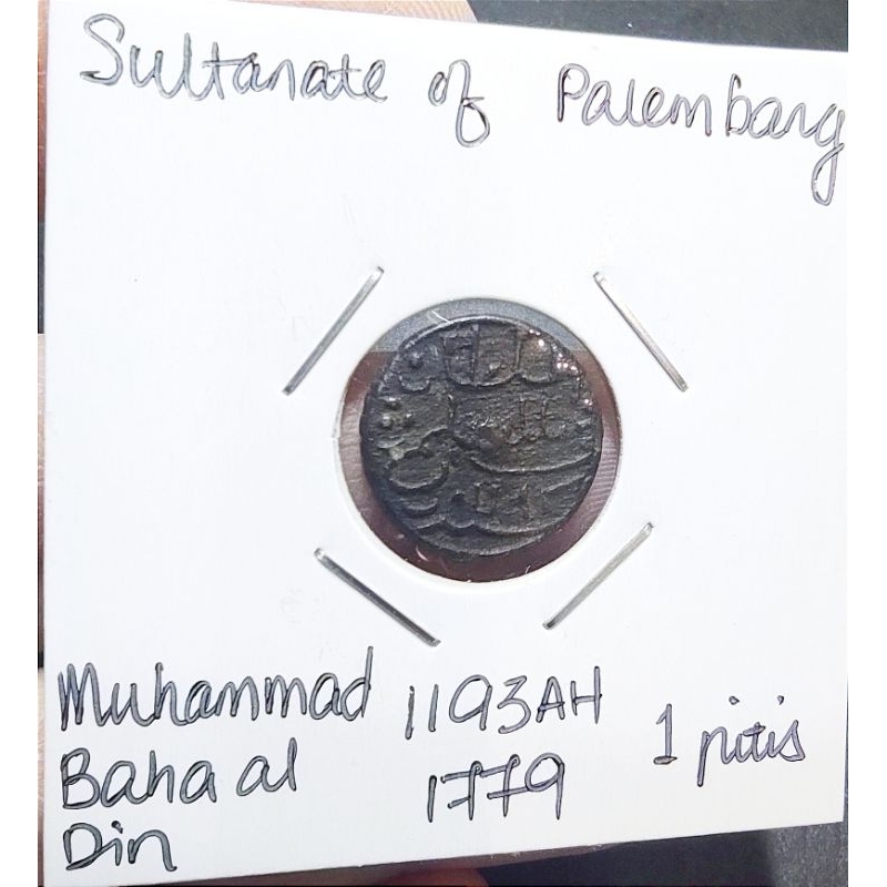 Sultanate of Palembang Old Tin Coin 1 Pitis Year 1779 ( Sharp Detail ...