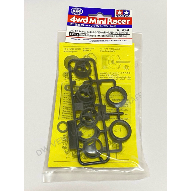 TAMIYA 15543 SUPER HARD SMALL DIA & CARBON WHEELS | Shopee Malaysia
