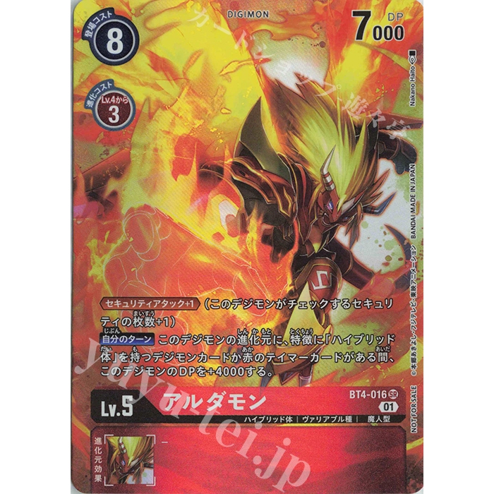 Digimon TCG - BT4-016 (SR) | Shopee Malaysia