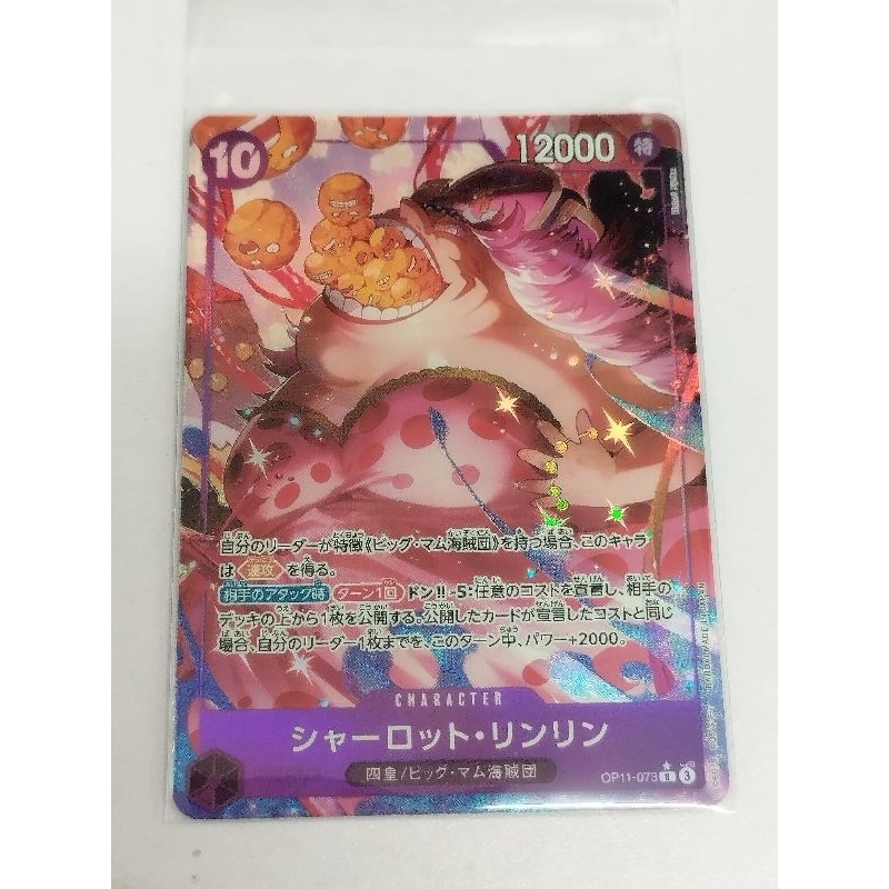 One Piece OPTCG OP11-073 |R| Charlotte Linlin Parallel AA | Shopee Malaysia