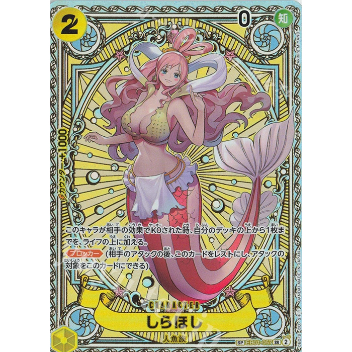 EB01-057 SP Shirahoshi (Parallel) [OP11] Godspeed Fist | ONE PIECE Card Game | Shopee Malaysia