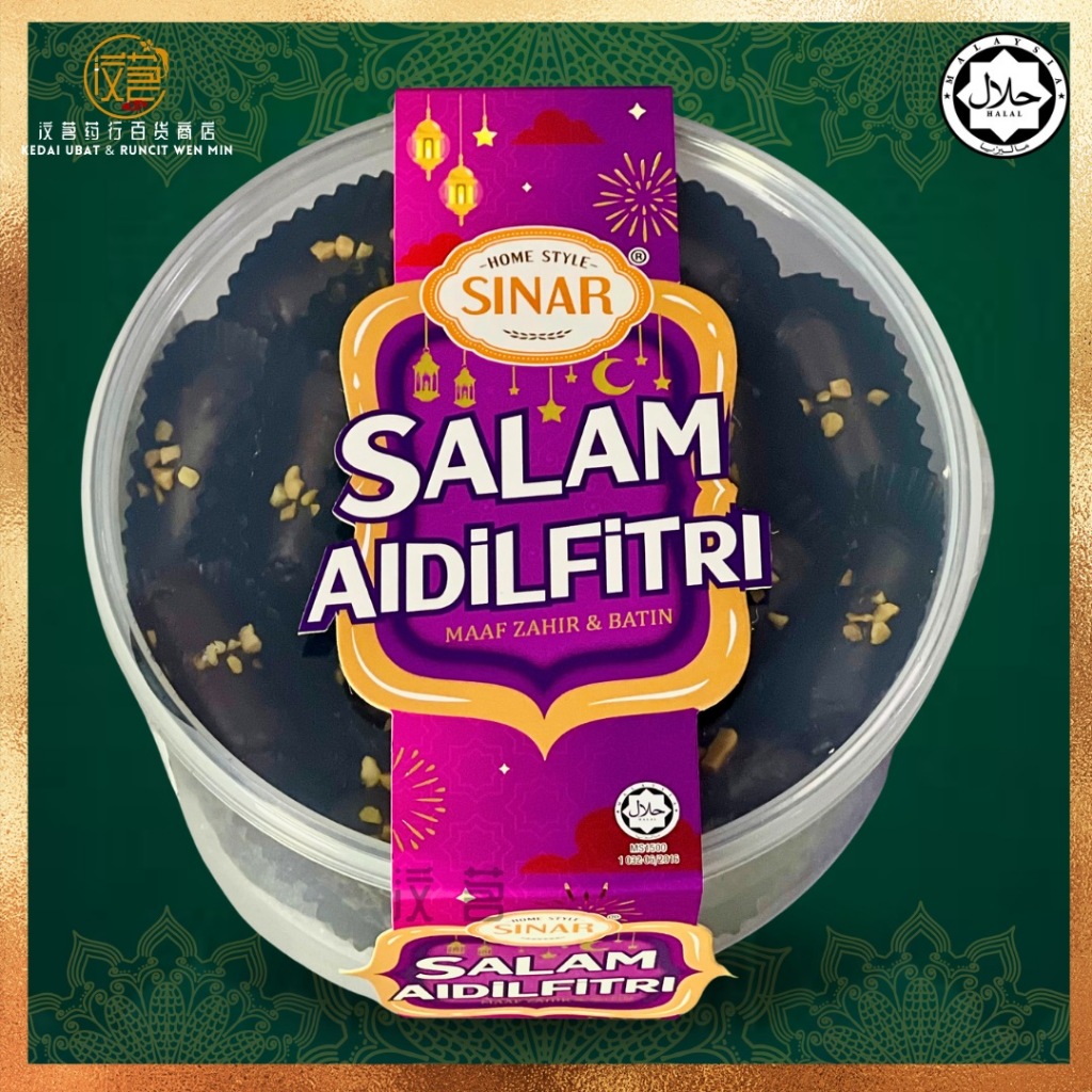 SINAR Handmade Chocolate Feffero Cookies / Sinar Biscuit Raya 450gm ...