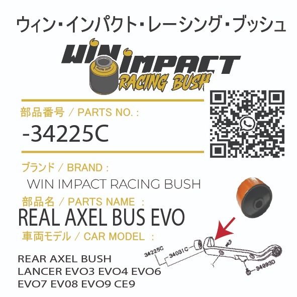34225C Win Impack Real Axel Bus Evo 6 7 8 9 Bush Support Bracket ...
