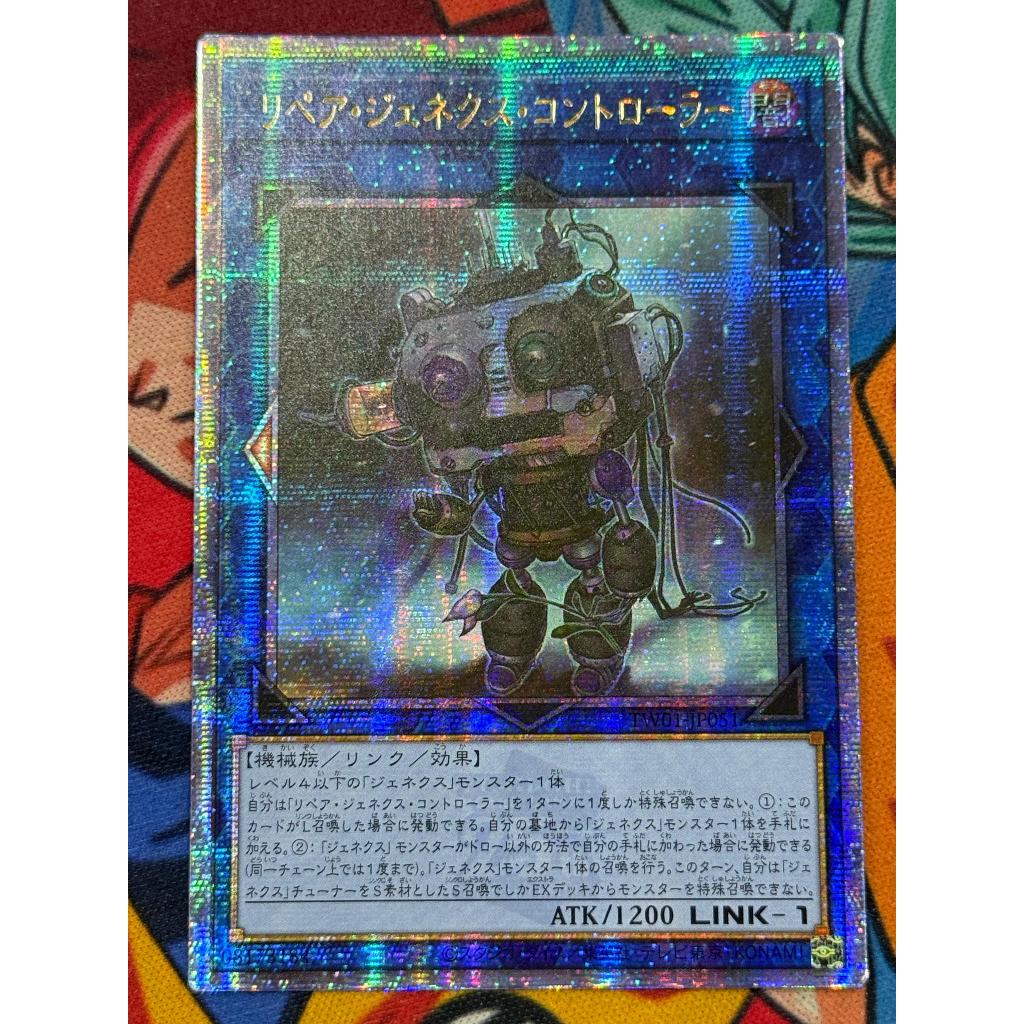 YUGIOH TW01-JP051 QCSE リペア・ジェネクス・コントローラー | Shopee Malaysia