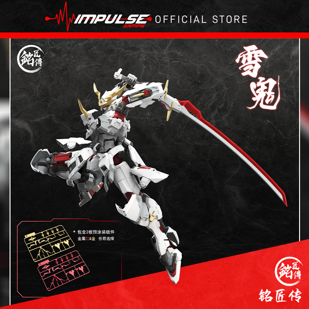MJZ Studio Yuki Oniwaka Kiyomori Model Kits / 铭匠传 雪之章-雪鬼 拼装模型 | Shopee ...