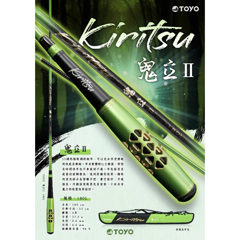 【LS Tackles】HR Toyo toyo gen 2 （special） 5/5 Kiritsu 180 Rod udang ...