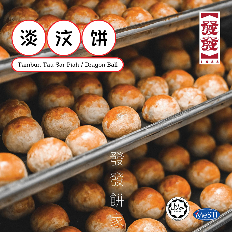 麻坡發發饼家 淡汶饼 (12 pcs) Muar Huat Huat Kouping Tambun Biscuit / Dragon Ball ...