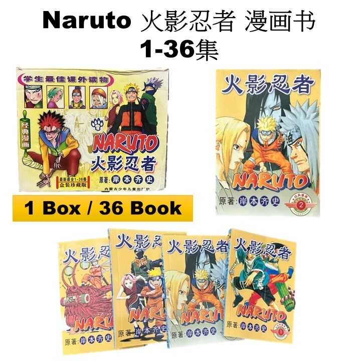 Second Hand Comic Book - Naruto 火影忍者 漫画书 1-36集 (二手书 /Second Hand Used ...