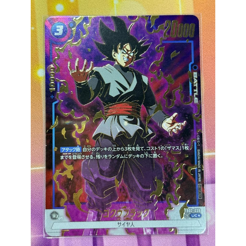 Dragon Ball Super Fusion World FB02-039 UC Goku Black | Shopee Malaysia