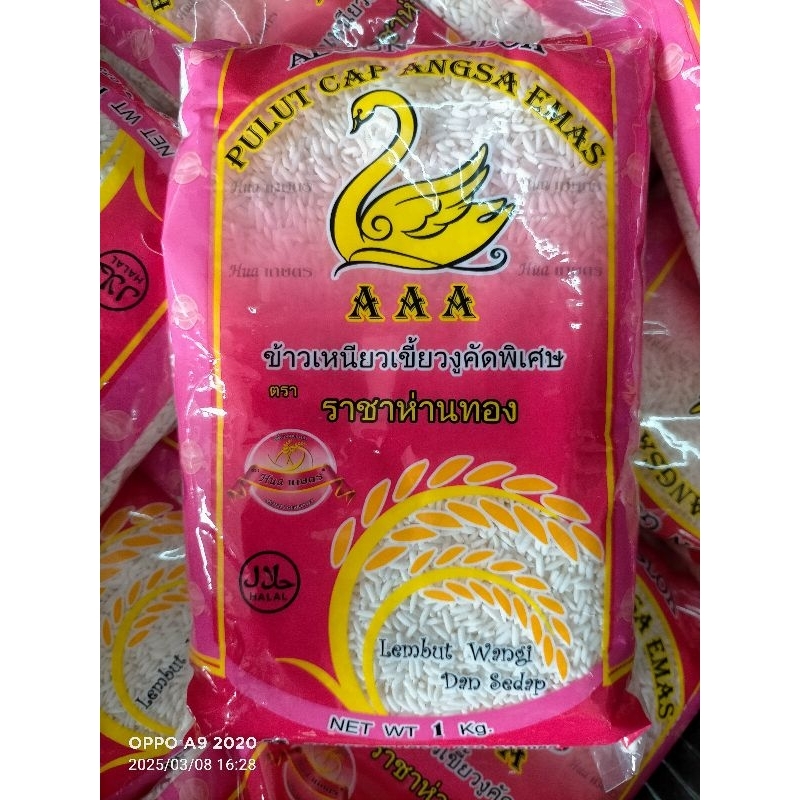 Beras pulut AAA cap angsa | Shopee Malaysia
