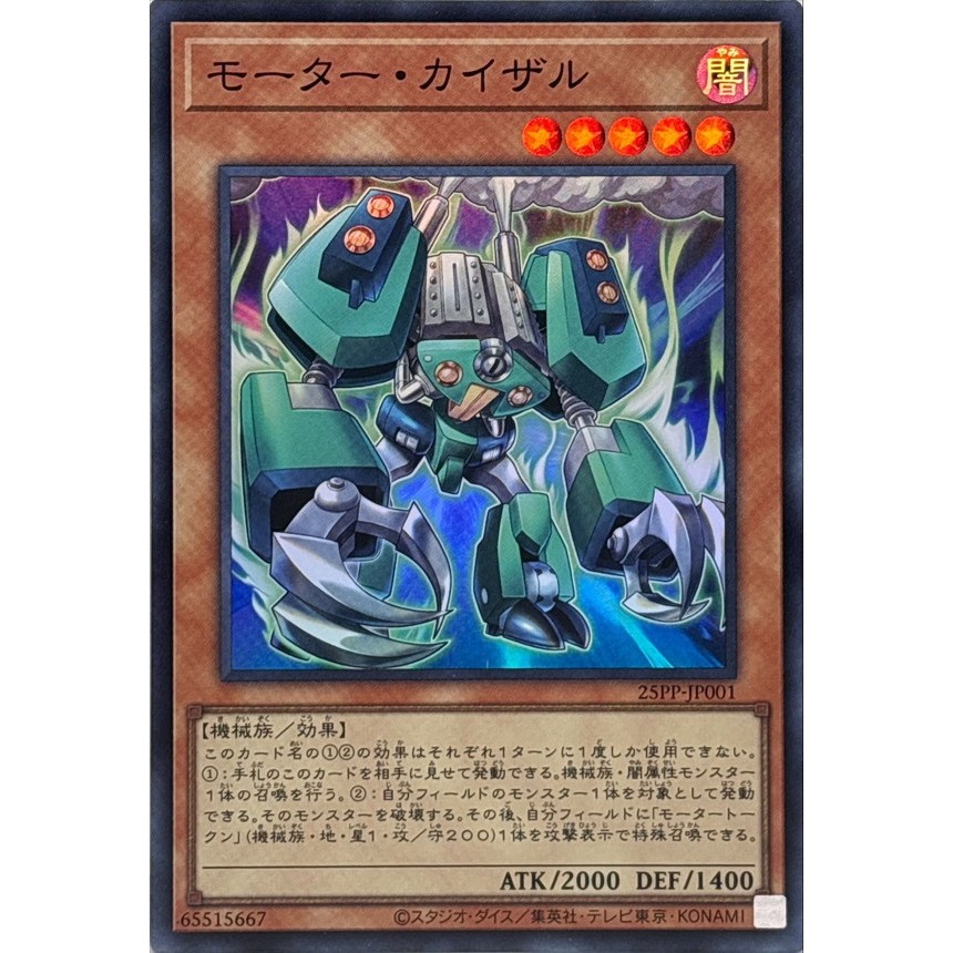 YUGIOH 25PP-JP001 Motor Kaiser | Shopee Malaysia