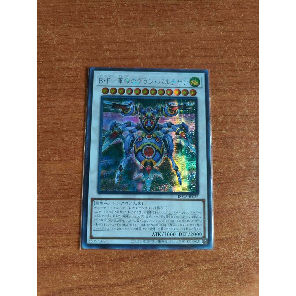 Yugioh: ROTA-JP036 Battlewasp - Grand Partisan the Revolution (SR/SCR/QSCR) | Shopee Malaysia