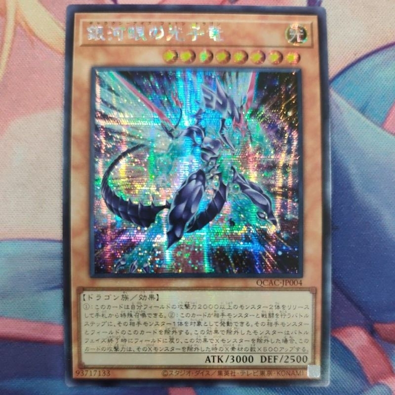 YUGIOH QCCP-JP049 QCAC-JP004 Galaxy-Eyes Photon Dragon (UR/SER/UTR) | Shopee Malaysia