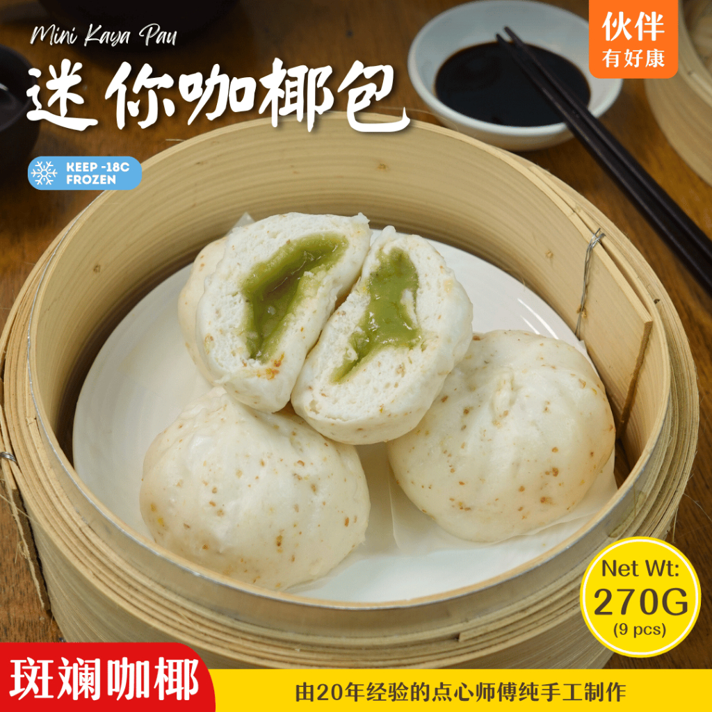 LadyBossFoodie Mini Pandan Kaya Bao 9 x 30g | 吃货老板娘 迷你咖椰包 Frozen Ready ...