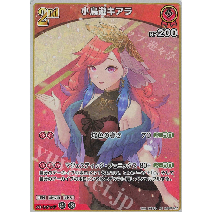 (hololive OFFICIAL CARD GAME) Takanashi Kiara / RR 小鳥遊キアラ hBP01-067 | Shopee Malaysia