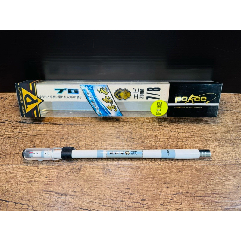 POKEE PRAWN SHRIMP POLE 真奈美 7/8 ｜JORAN UDANG｜UDANG GALAH | Shopee Malaysia