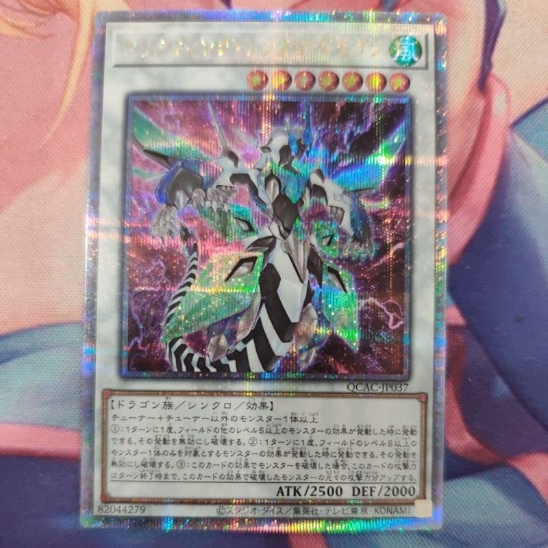 YUGIOH QCAC-JP037 Clear Wing Synchro Dragon (QCSER) | Shopee Malaysia