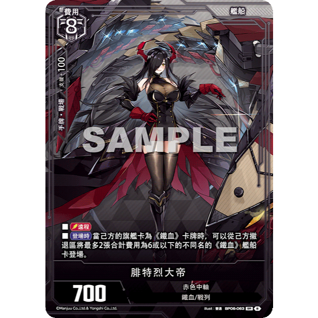 腓特烈大帝 - BP06-063 SEC / SR - AZUR LANE TCG 碧藍航線 | Shopee Malaysia
