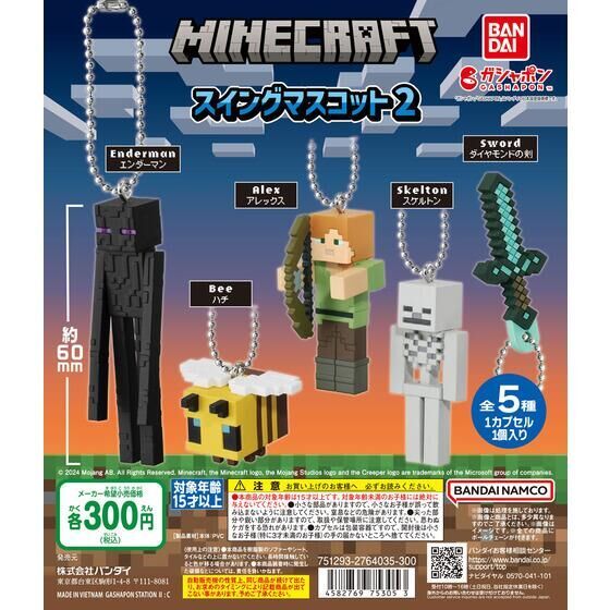 [Ready stock] Bandai - Minecraft swing mascot 2 keychain capsule toy ...