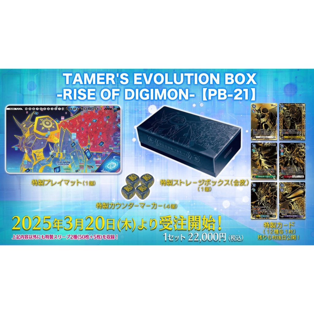 Premium Bandai Digimon Card Game TAMER’S EVOLUTION BOX RISE OF DIGIMON ...