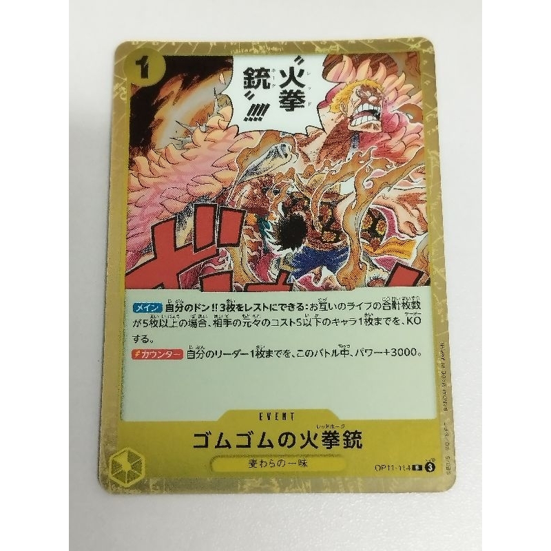 One Piece OPTCG OP11-114 | R | Gum-Gum Fire-Fist Pistol Red Hawk ...