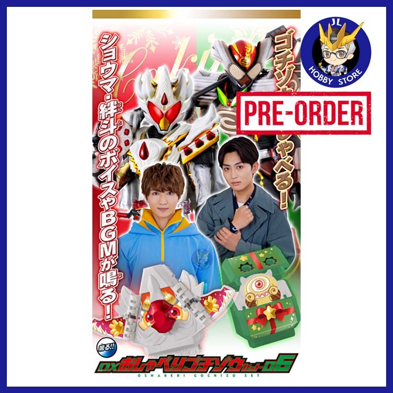 [P-JULY 2025] P-BANDAI Kamen Rider Gavv DX Oshaberi Gochizo Set 06 ...