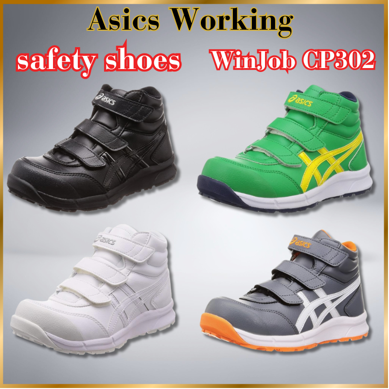 ASICS Work Safety Shoes, Winjob CP302 -Lightweight, Slip-Resistant, Toe ...