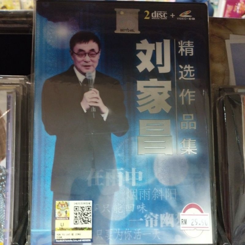 LIU JIA CHANG 刘家昌 精选作品集 2CD + 1VCD | Shopee Malaysia