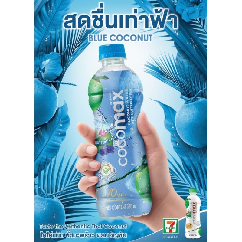 COCOMAX COCONUT WATER PURE FRESH 1000ML | Shopee Malaysia