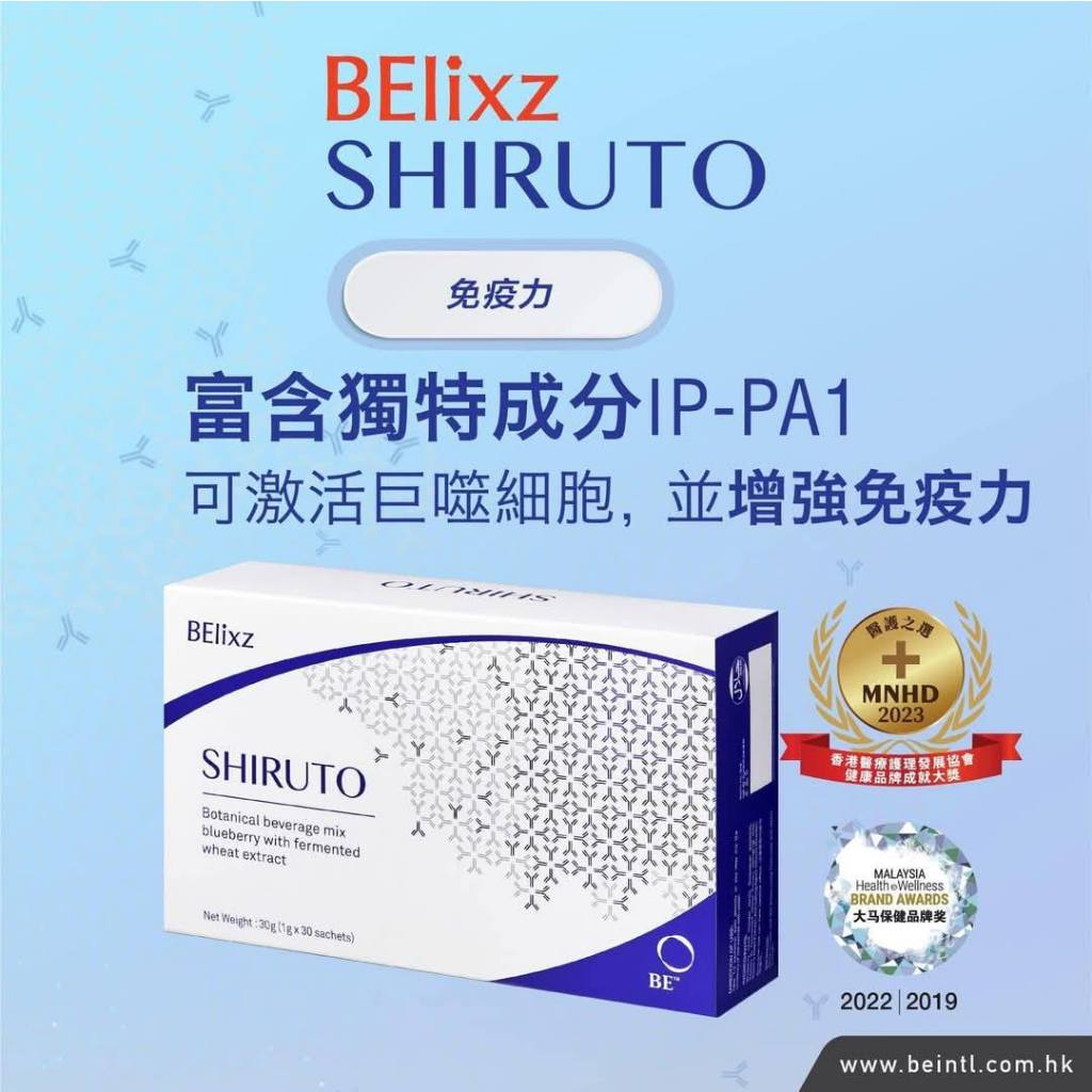 Ready stock🔥BE Shiruto 100% Original (1g*30sachets/box) EXP 2026 ...