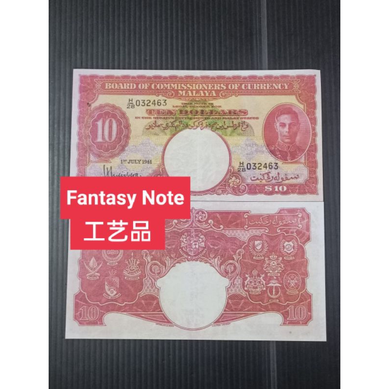 Malaya 1941 $10 Ten Dollars Forgery Note Sample Note for Collection ...