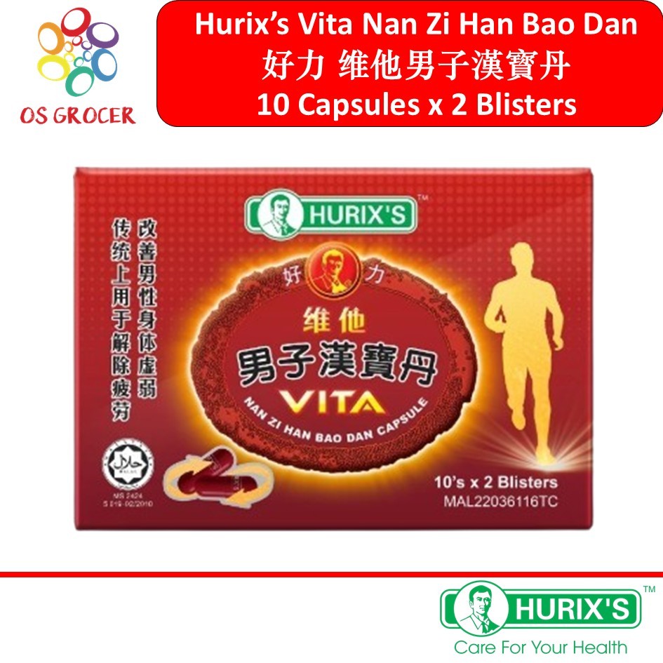💢 Hurix's Vita Nan Zi Han Bao Dan 好力 维他 男子 汉宝丹 20 Capsules | Shopee ...