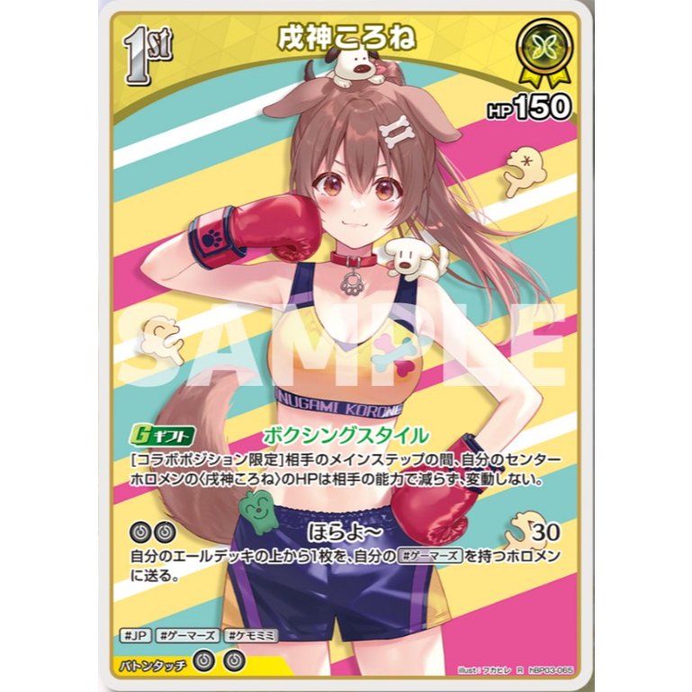 Hololive Card Game / ELITE SPARK / hBP03-065 / R / Inugami Korone | Shopee Malaysia
