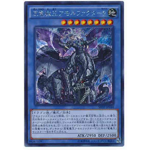YUGIOH SHVI-JP044 Amorphactor Pain, the Imagination Draco | Shopee Malaysia