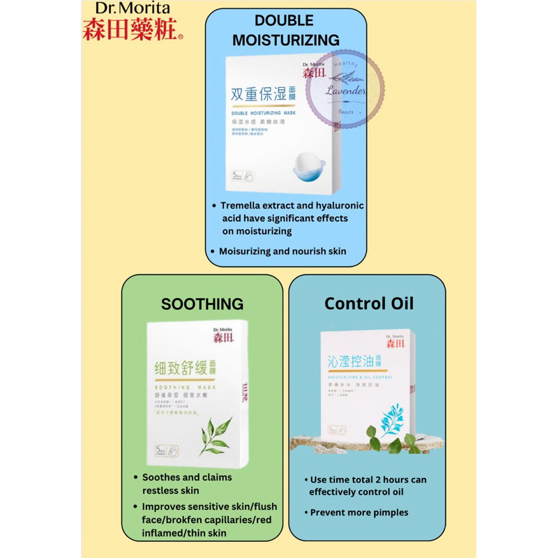 Dr.Morita 5Pcs Mask 33G Essence Hyaluronic Acid Deep Sea Collagen Moisturizing Hydrating ...