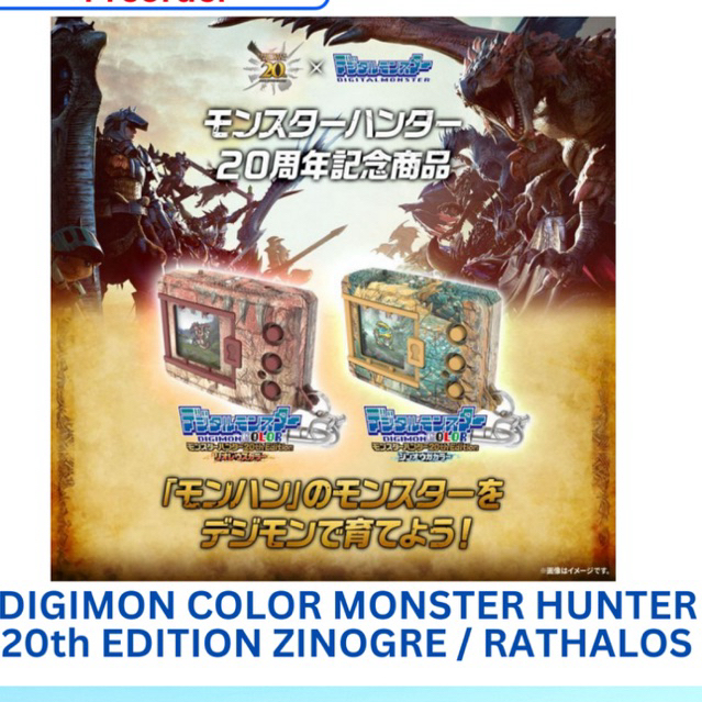 【Ready Stock】Bandai Monster Hunter × Digimon Color Digivice 20th ...
