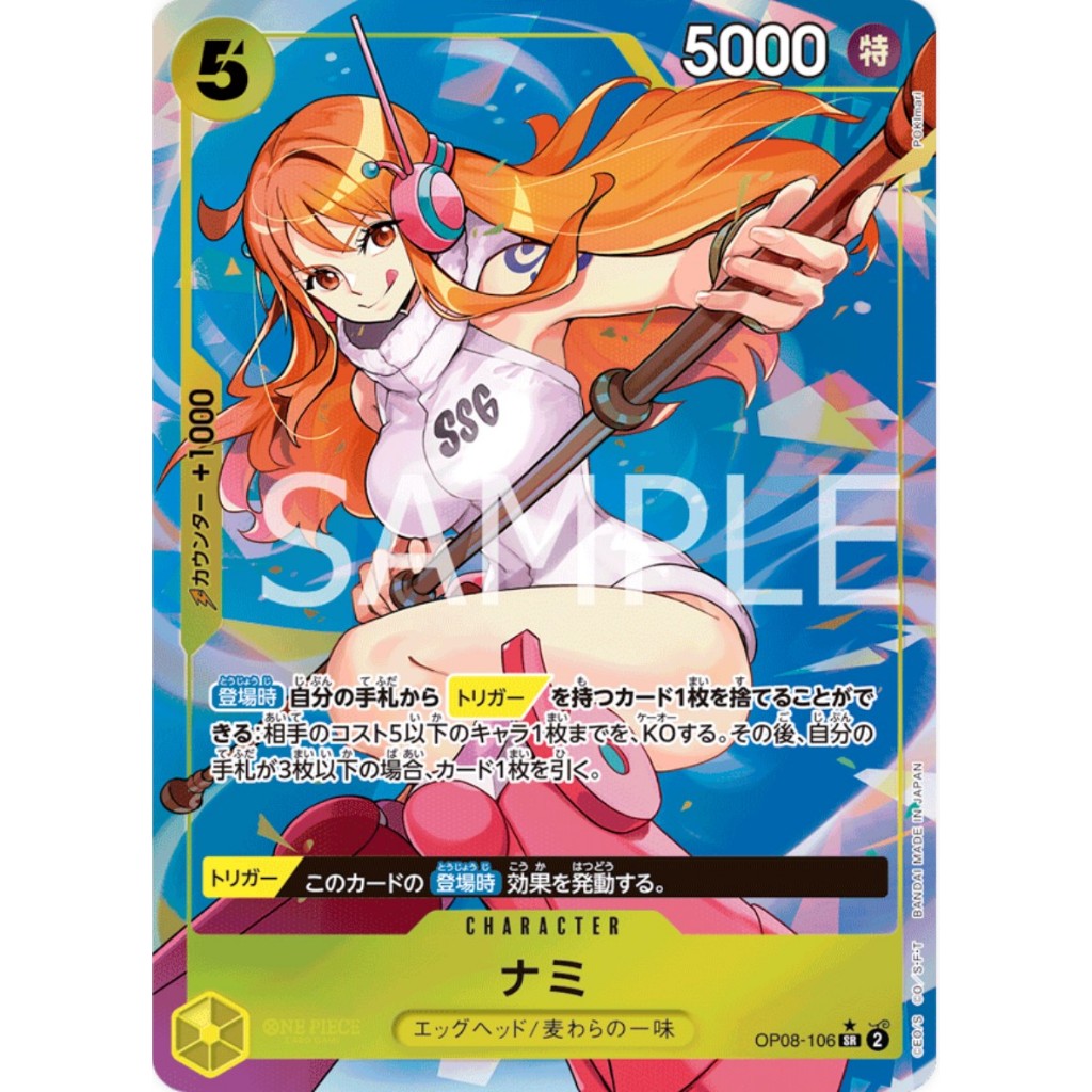 Japanese Version One Piece Card Game OP08-106(SR)- Nami (Parallel ...