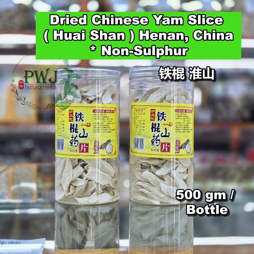 Dried Chinese Yam Slice, Huai Shan (No Sulphur) 铁棍淮山片 (无硫磺) (500gm ...