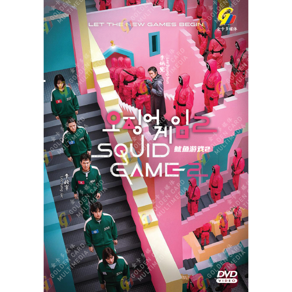 Korean Drama DVD Squid Game Season 2 韩剧 鱿鱼游戏 2 2024 | Shopee Malaysia