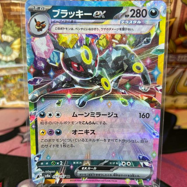 Pokemon TCG Japanese SV8a - Terastal Festival - Set of 8 - Eeveelutions ...