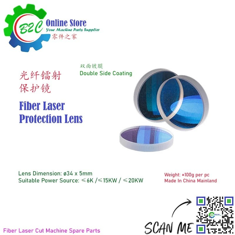 ø34 x 5mm 6KW 15KW 20KW Protection Lens Fiber Laser Cutting Machine ...