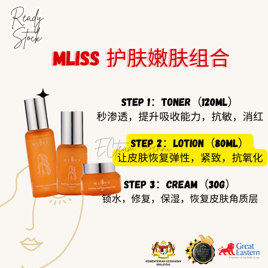 现货Mliss 4in1护肤系列 Soothing And Repairing ASMR Skincare Series | Shopee ...